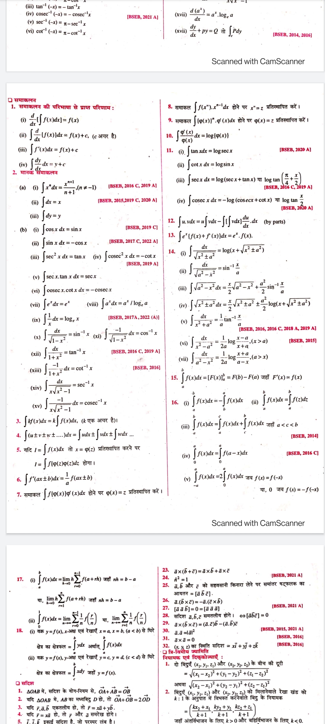12th Math All Chapter Formula PDF Download Class 12th Math Objective 12th Math All Chapter Formula PDF Download Class 12th Math Objective