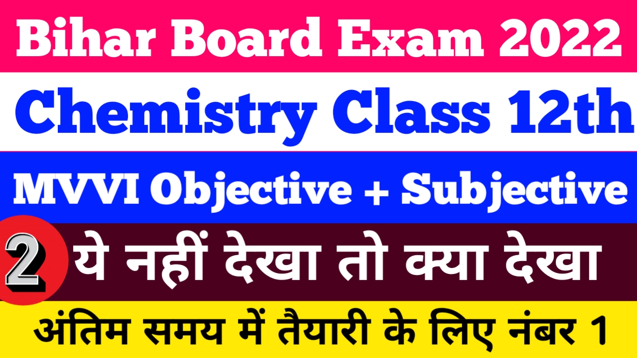 12th Chemistry Subjective Question FREE PDF Bihar Board Bseb 12th 12th-chemistry-subjective-question-free-pdf-bihar-board-bseb-12th