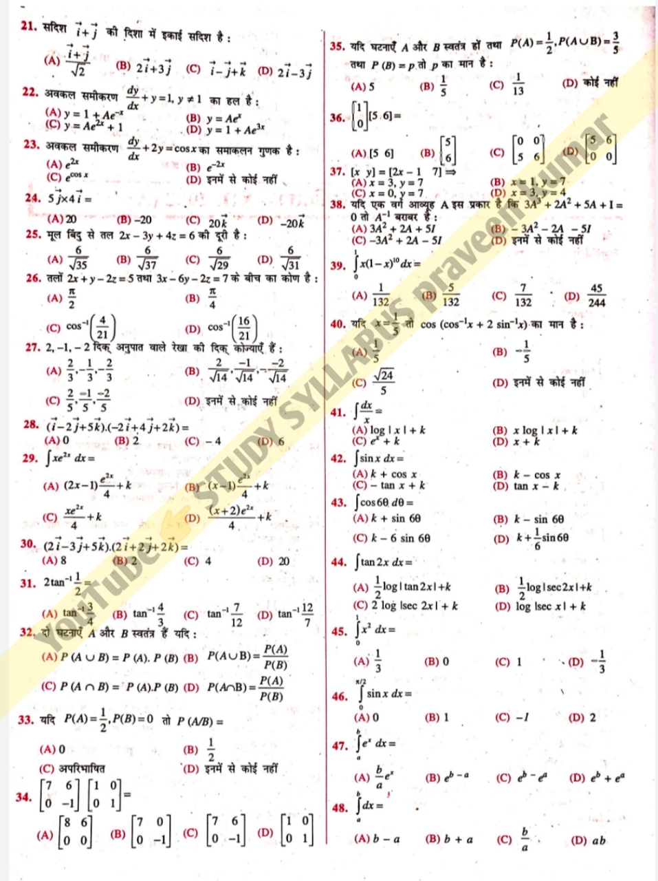 Bihar Board Inter Model Paper 2023 PDF download | BSEB class 12th Math ...