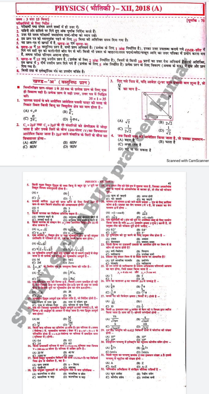 Bihar Board Class 12th Physics Question Bank 2024 PDF Download | 12th ...