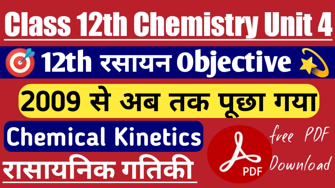 12th chemistry Chemical Kinetics VVI Objective PDF | 12th Chemistry Unit 4 VVI Objective - Study ...