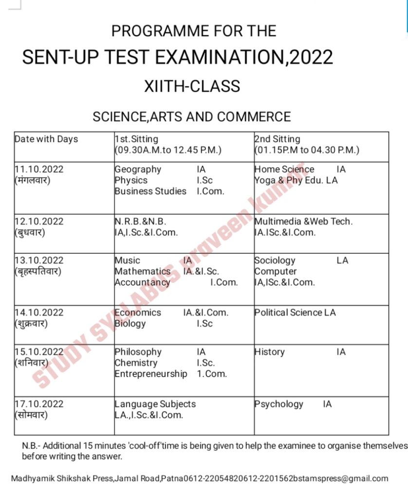 Bihar Board 2022 Sent Up Exam Rutine Time Table Download Here - Study ...