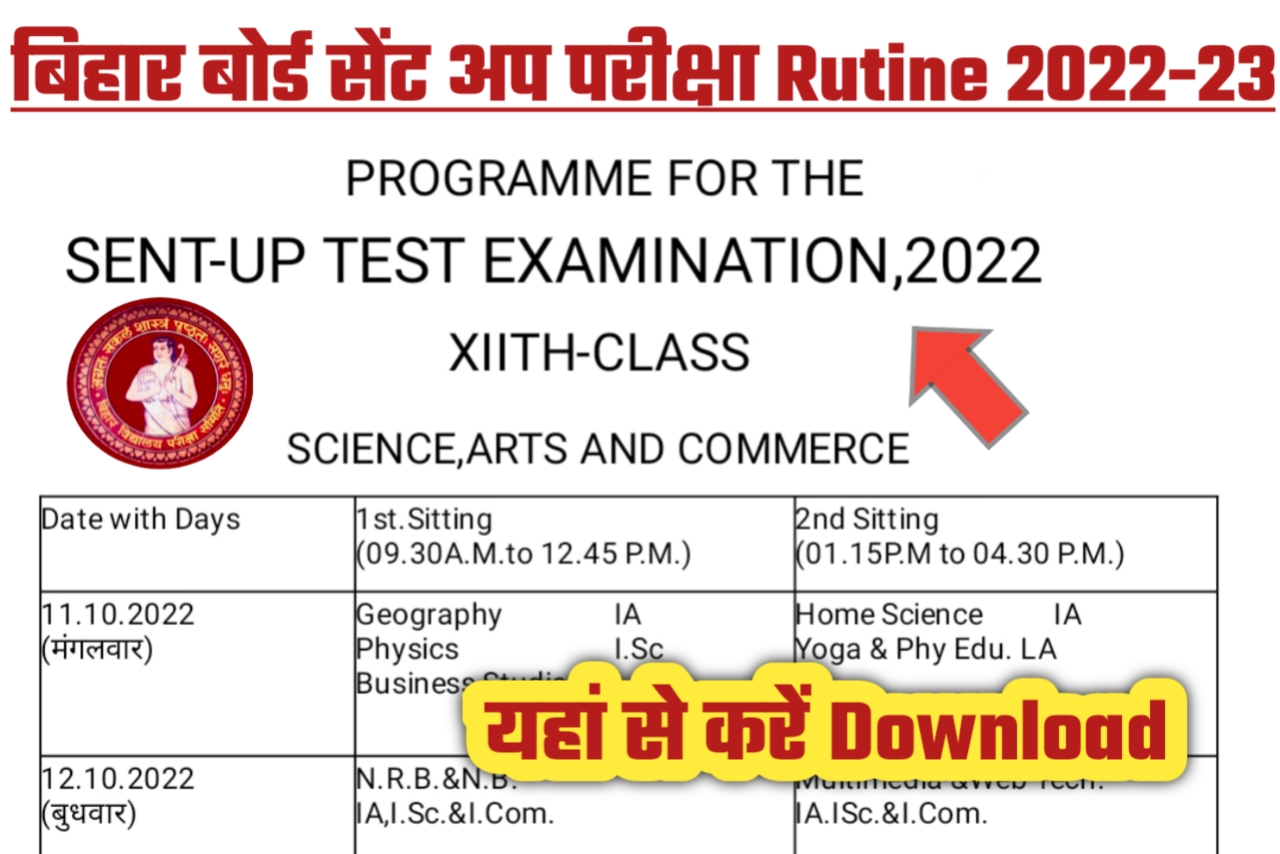 Bihar Board 2022 Sent Up Exam Rutine Time Table Download Here - Study ...