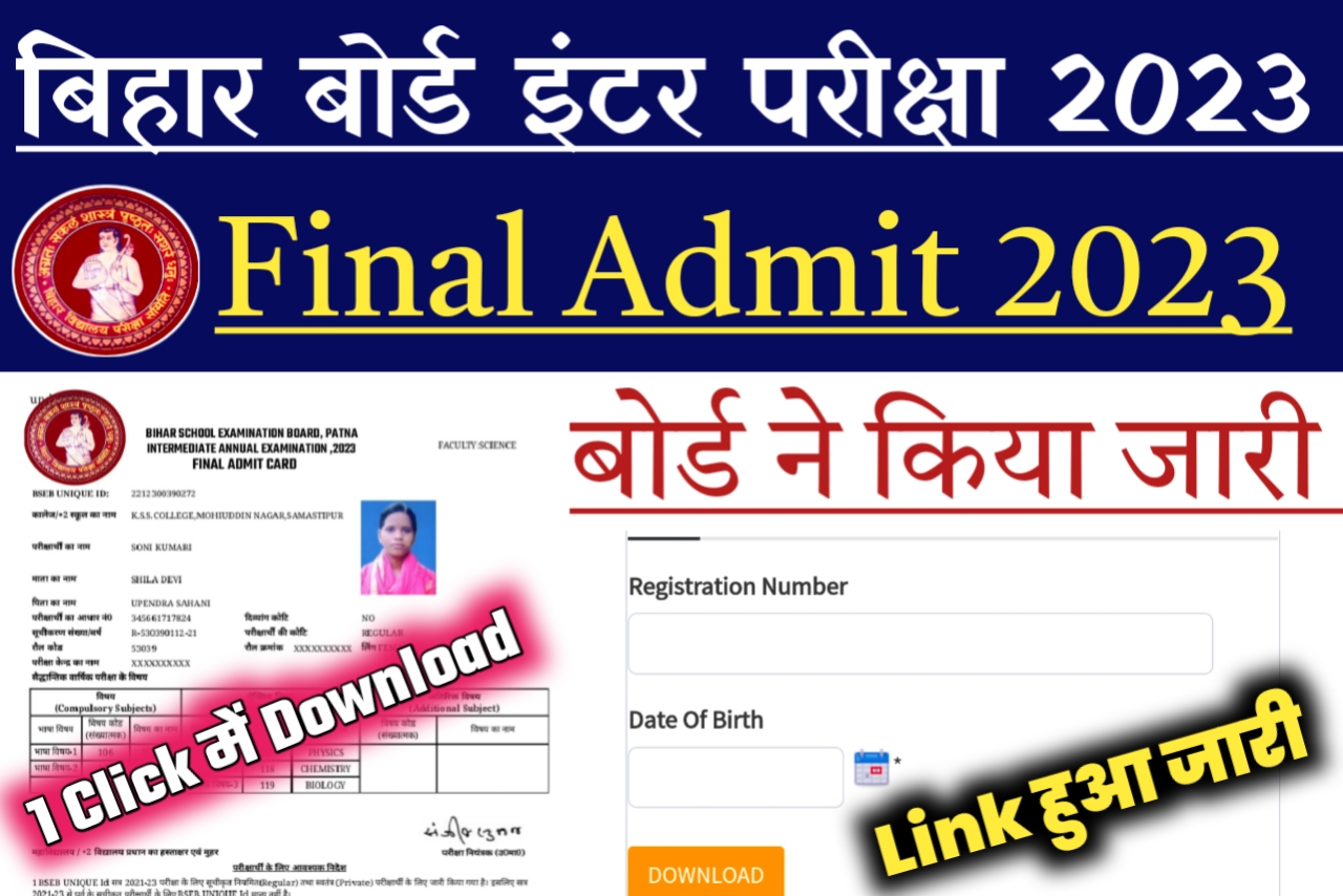Bihar Board Class 12th 10th Second Dummy Admit Card 2023 यहां से करें