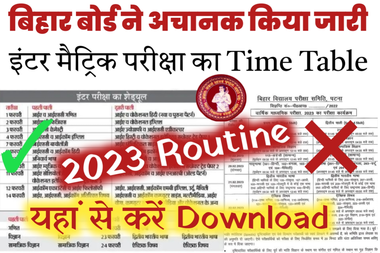 Bihar board 2023 Exam Date 12th 10th | Bseb inter Matric Routine 2023 ...