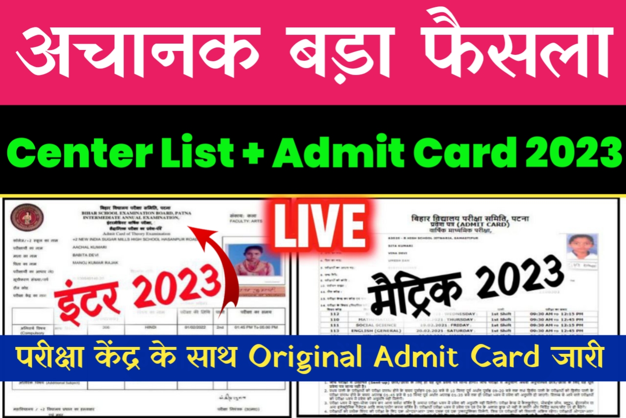 Bihar Board 2023 Original admit Card download link| inter admit card ...