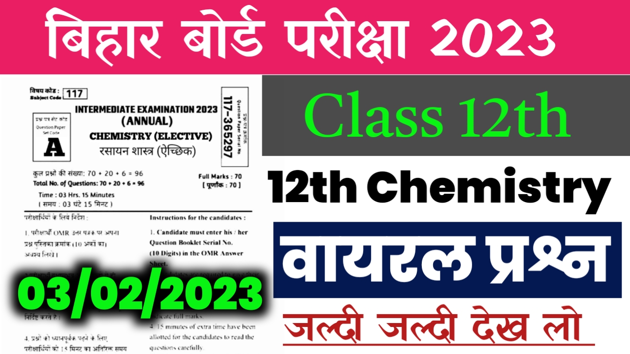 Bihar board Class 12th Chemistry (Rasayan shastra) Viral Question Answer 2023 Exam - Study Syllabus