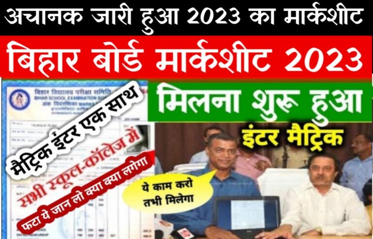 BSEB Matric Inter Original Marks Sheet Download 2023 / Bihar Board 12th ...