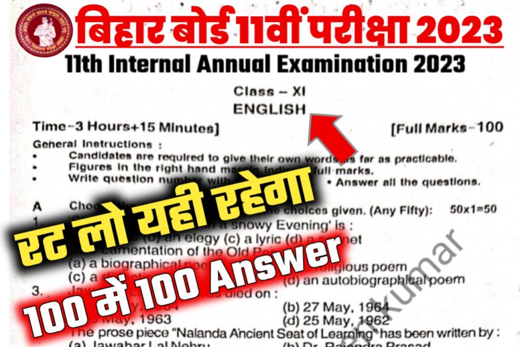11th English Internal Annual Examination 2023 Question Paper BSEB 11