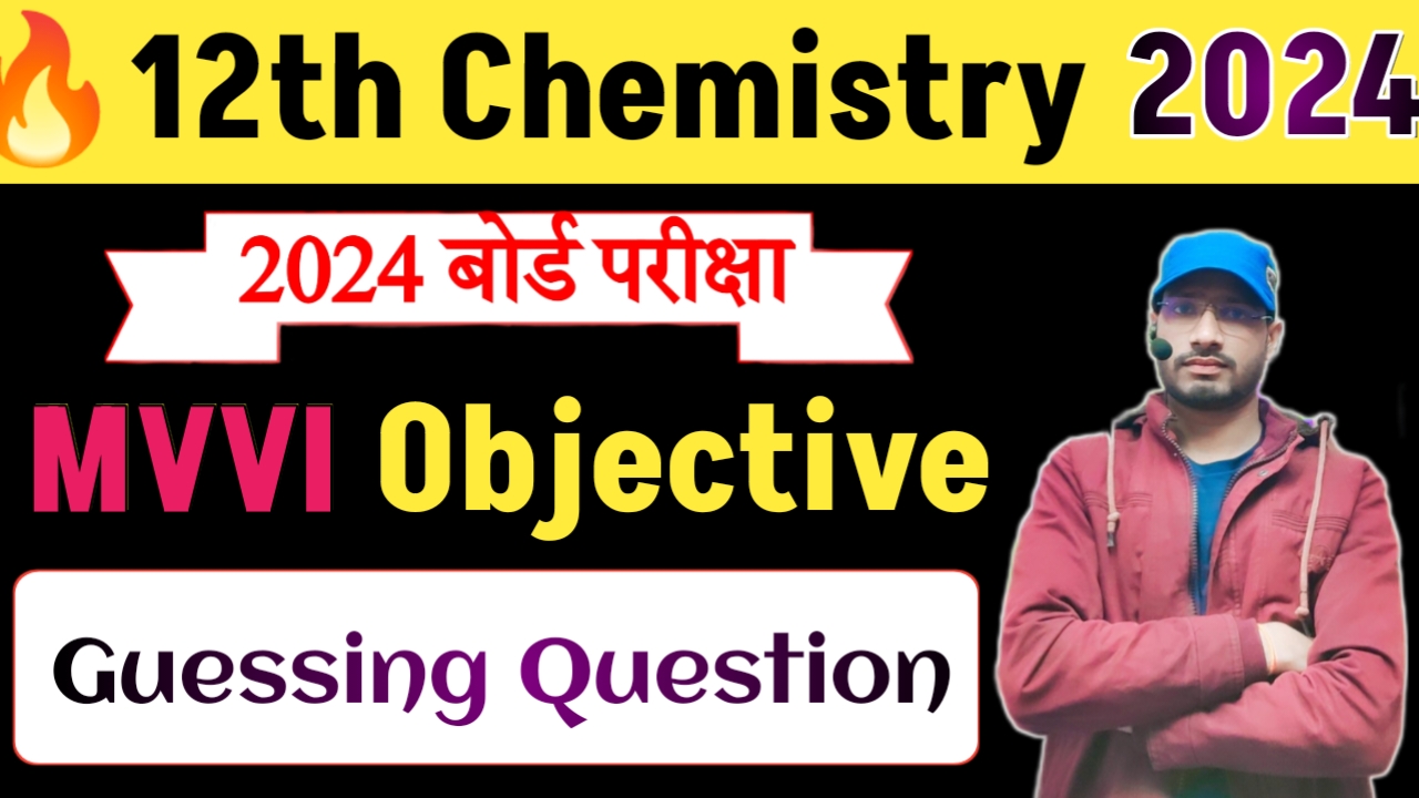 12th Chemistry Model Paper Set 3 PDF/ 12th rasayan vigyan mahatvpurn objective question answer ...