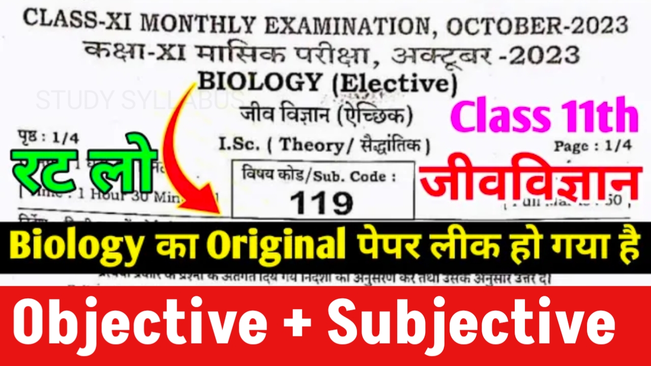 11th Biology October Monthly Exam 2023 Question Paper| Class 11th 31 ...