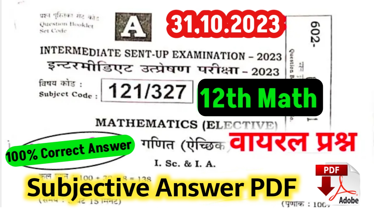Bihar Board Class 12th Math Subjective Answer Sent Up Exam 2023 | 12th ...