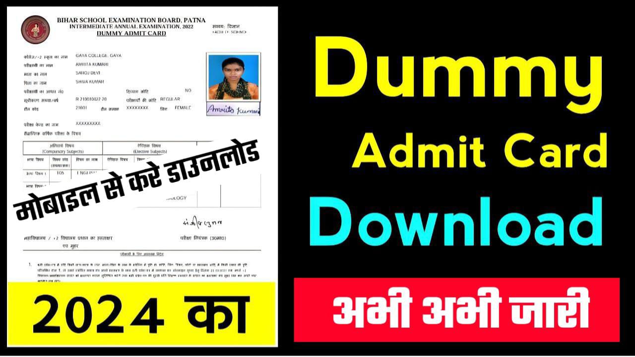 Bihar Board 12th Dummy Admit Card 2024 Download Click Here| BSEB Inter ...
