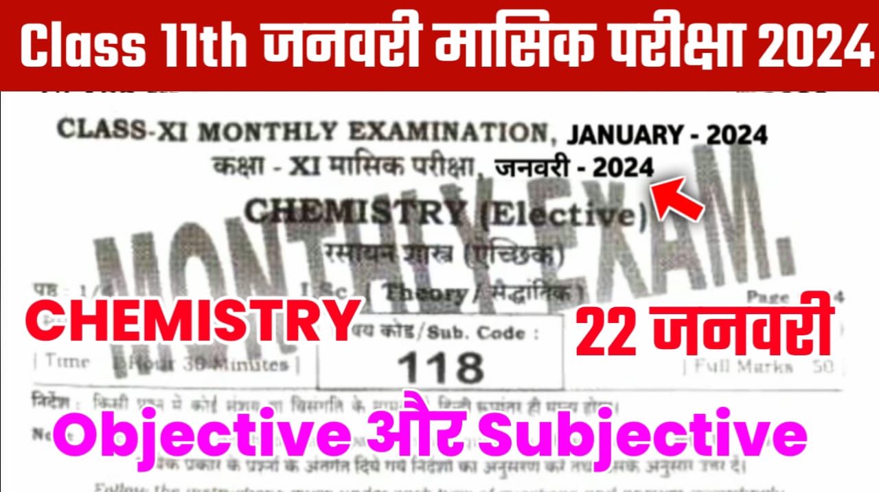 Class 11th Chemistry 22 January Question Answer 2024 22 January 11th Class 11th Chemistry 22 January Question Answer 2024 22 January 11th