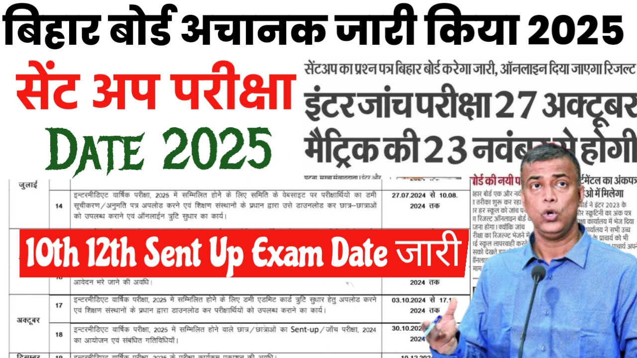Matric Inter Sent Up Exam Date 2025 Bihar Board| BSEB 12th 10th Sent Up Exam Date 2025 - Study ...