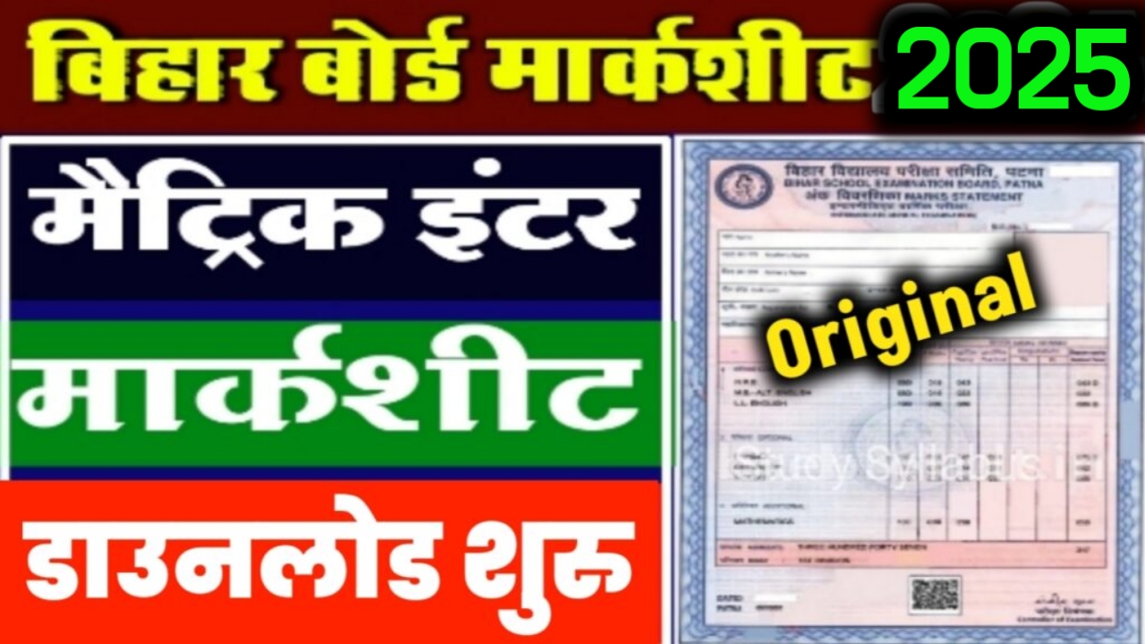 Bihar Board Matric Inter Original Marksheet 2025 Download Here/ Original Marksheet Download 2025 ...